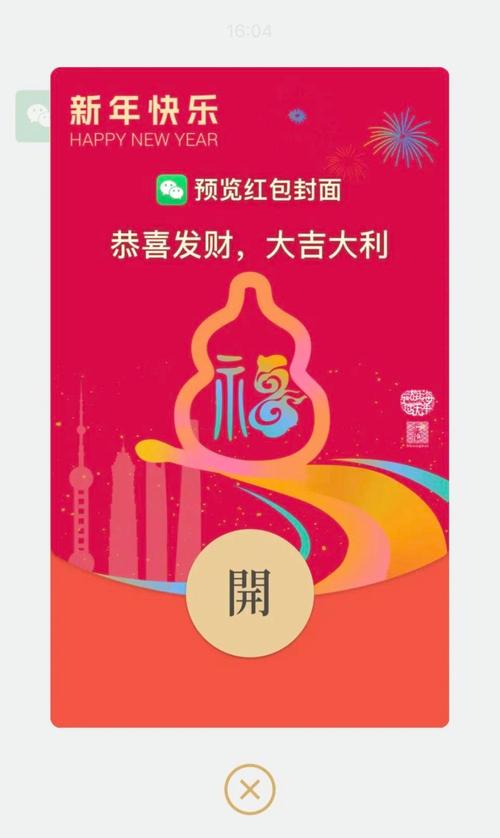 旅行贺岁红包版截图