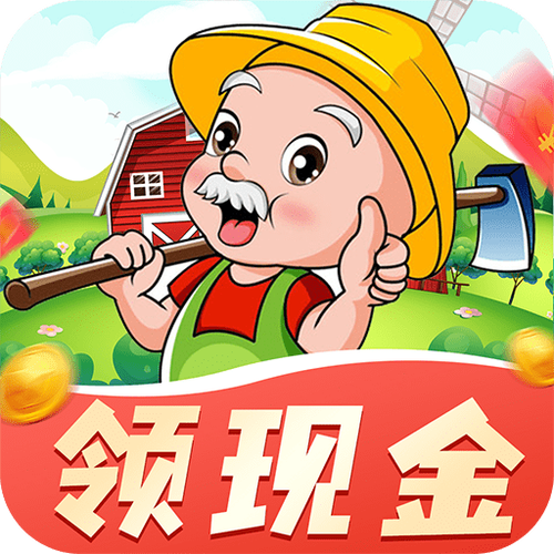 赚钱小农场赚钱版去广告安卓版图标