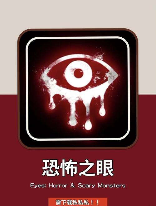 恐怖极限逃脱游戏截图