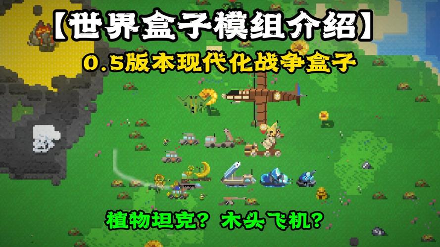 世界盒子现代战争模组换源版图标