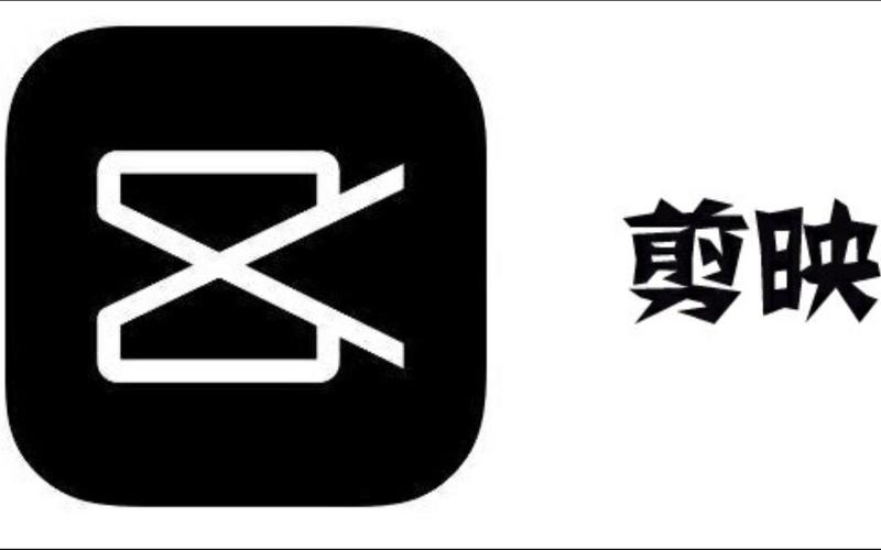 剪映旧版免费图标