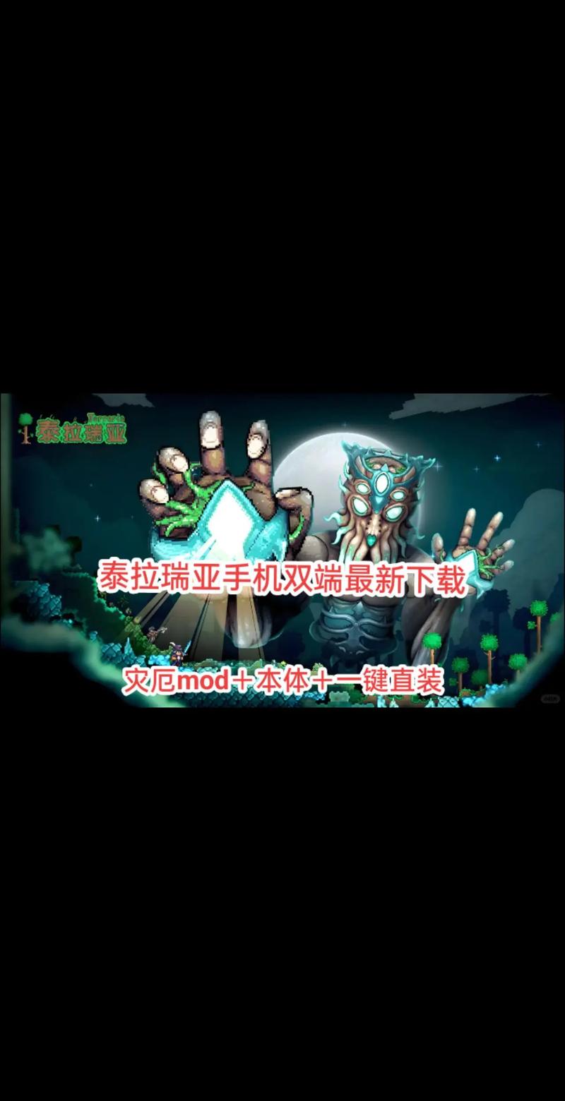 泰拉瑞亚hero模组安装到手机图标