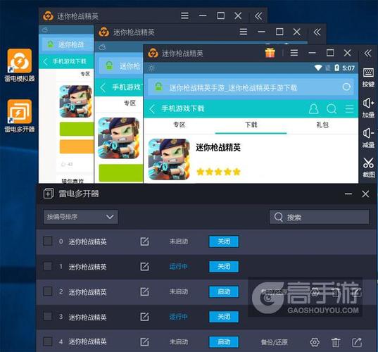 迷你枪战精英开挂辅助器悬浮安装免广告