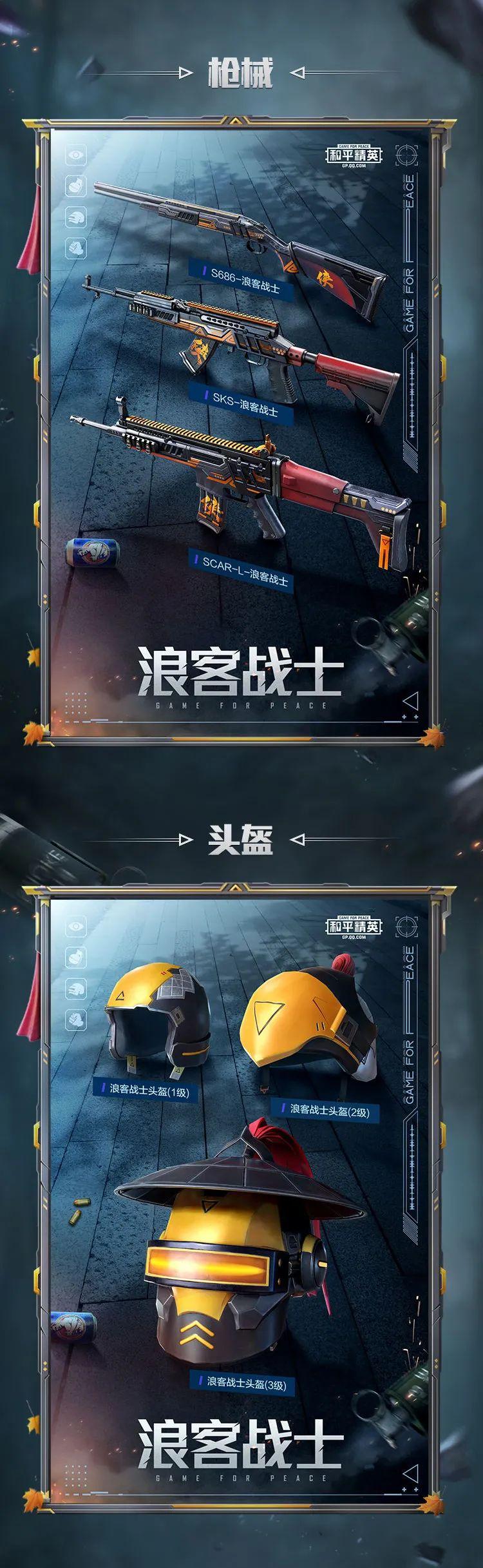 浪客32框架无广告