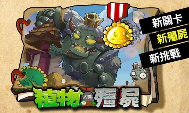 植物大战僵尸西游版无限内购钻石截图