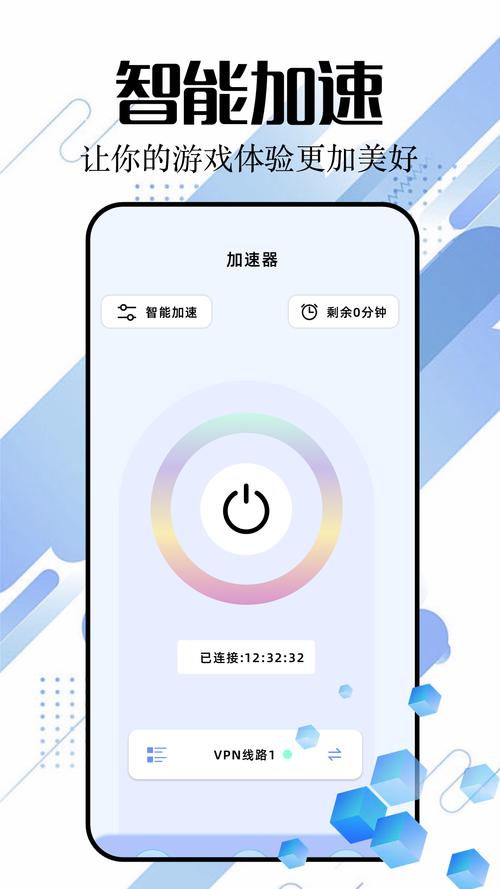 火箭加速器安卓
