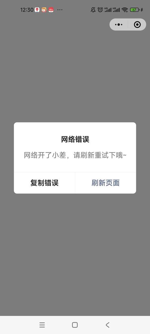 微信小程序剑侠风云修改器图标
