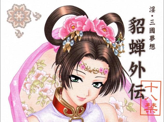 三国桃屋猫漫画合集截图