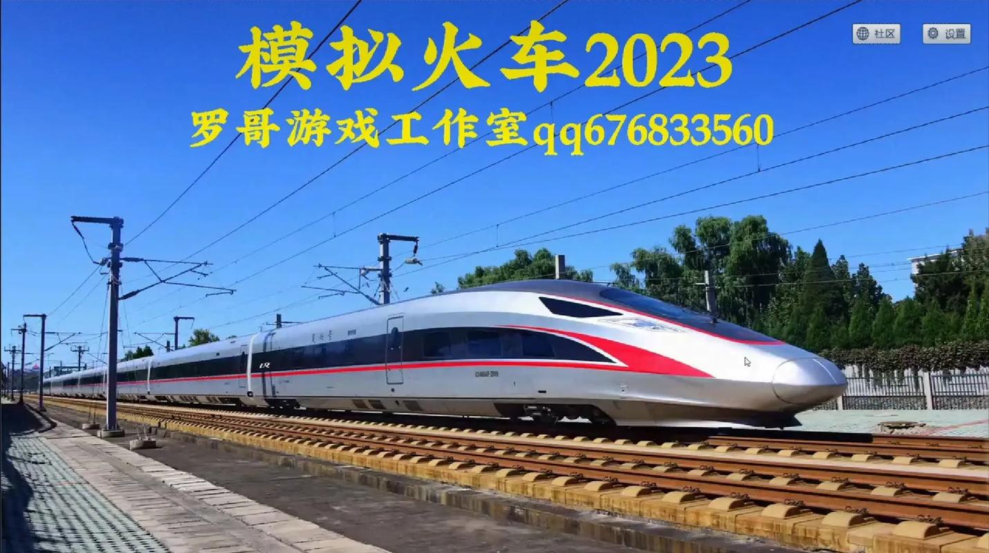 3D模拟火车2023版本图标