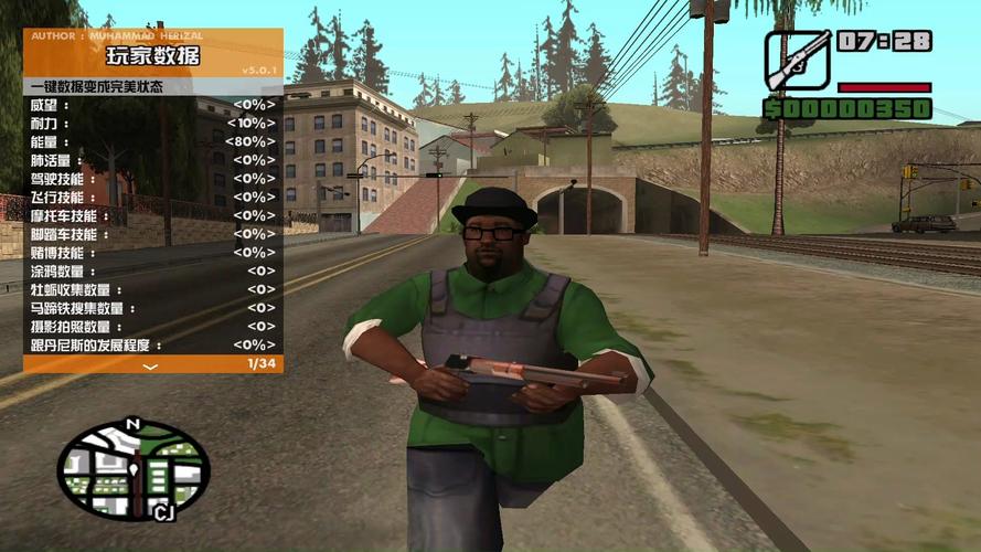 圣安地列斯mod美化包修改版