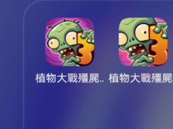 pvz贝塔版修改器教程2023最新版安装图标