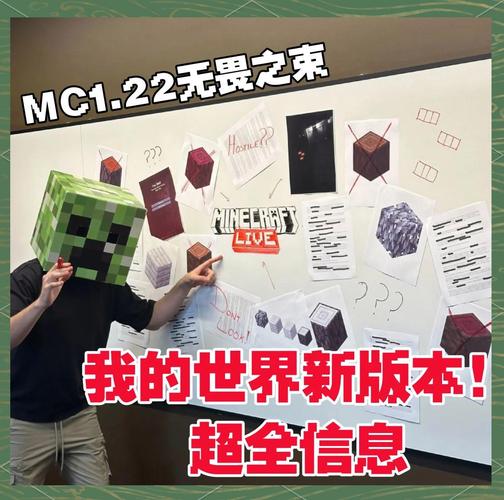 我的世界1·22正式版安装截图