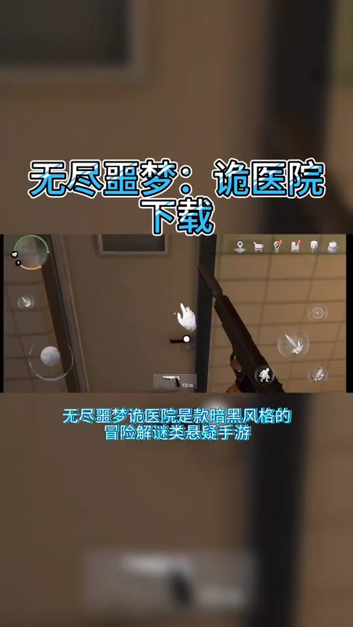 无尽噩梦监狱破解版内置菜单完整版截图