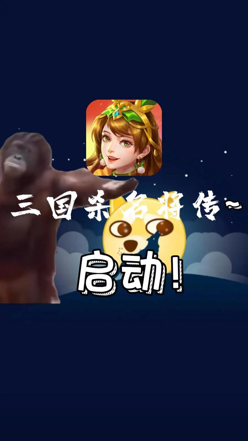 三国杀名将传破解版教程图标