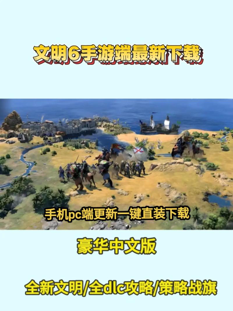 文明6手机版内置修改器截图