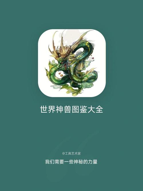 神兽世界(领养神兽赚钱)app截图