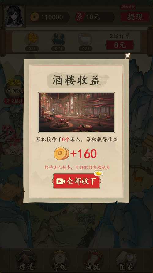 农家大院正版红包正版图标