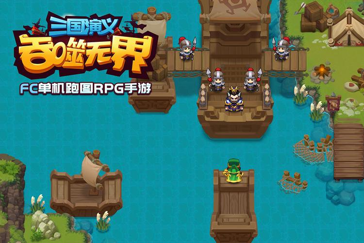 三国演义吞噬无界修改版单机版永久vip版图标