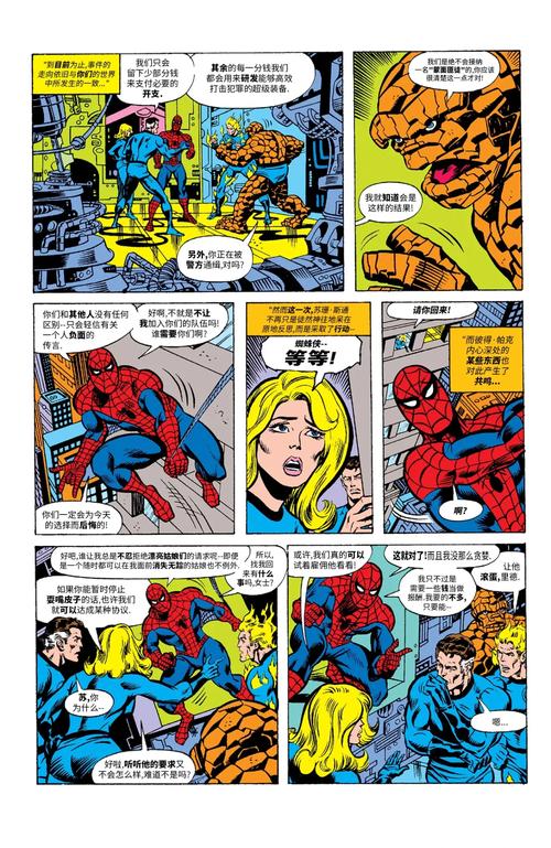 美剧mp4《漫漫漫画》是一部漫画作品，讲述了主人公在各种生活场景中发生的有趣故事。漫画充截图