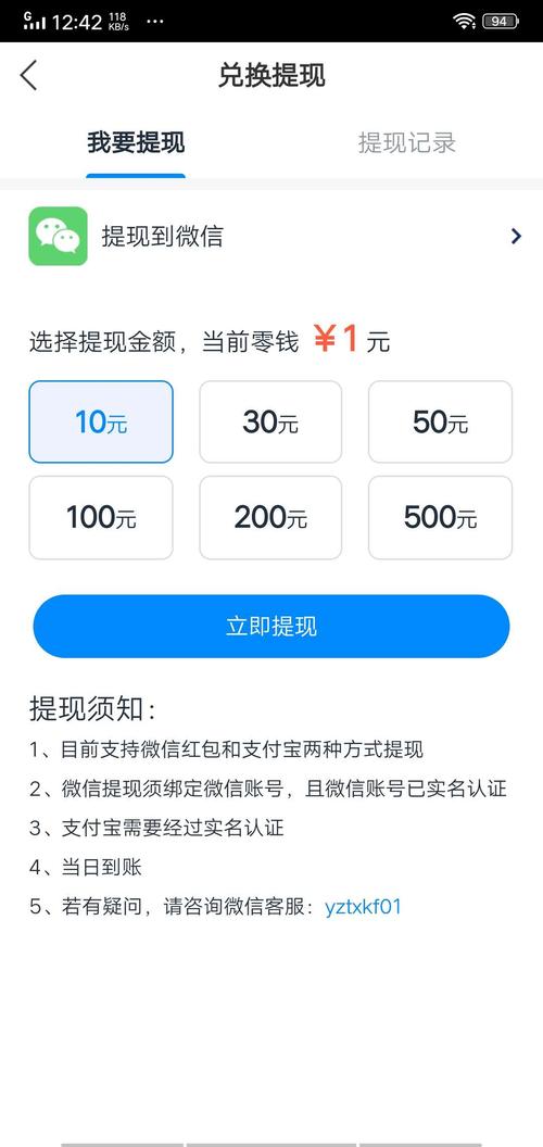 青虾转赚钱破解版