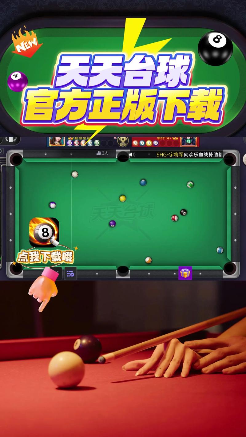 天天台球内置MOD绿色钥匙修改版无限次数图标
