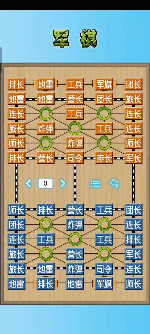 老版军棋免费