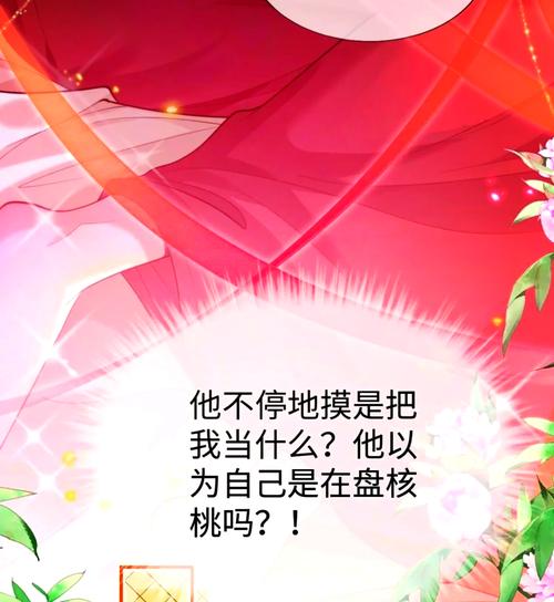 哔咔哔咔漫画破解版永久免费2023红色版图标