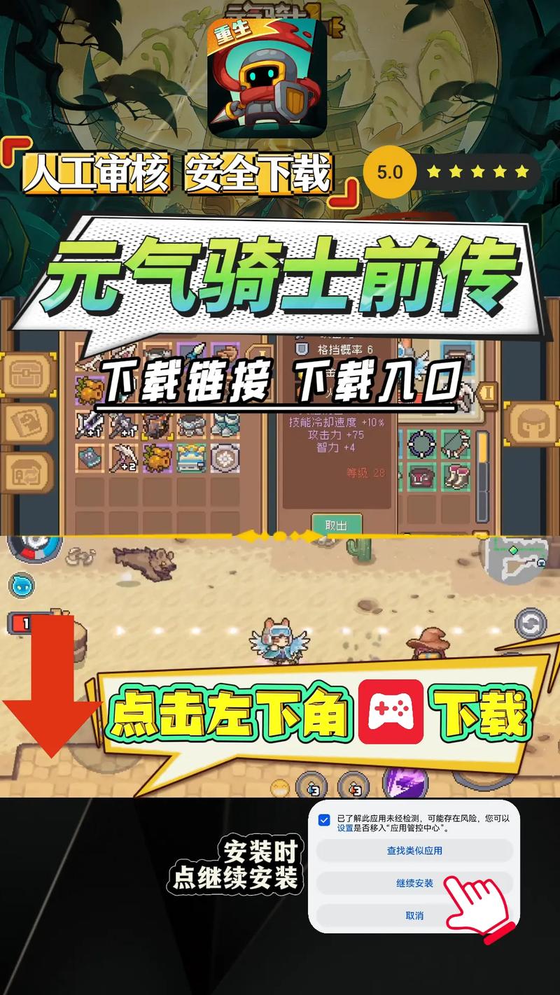 元气骑士前传MOD辅助器免排队截图
