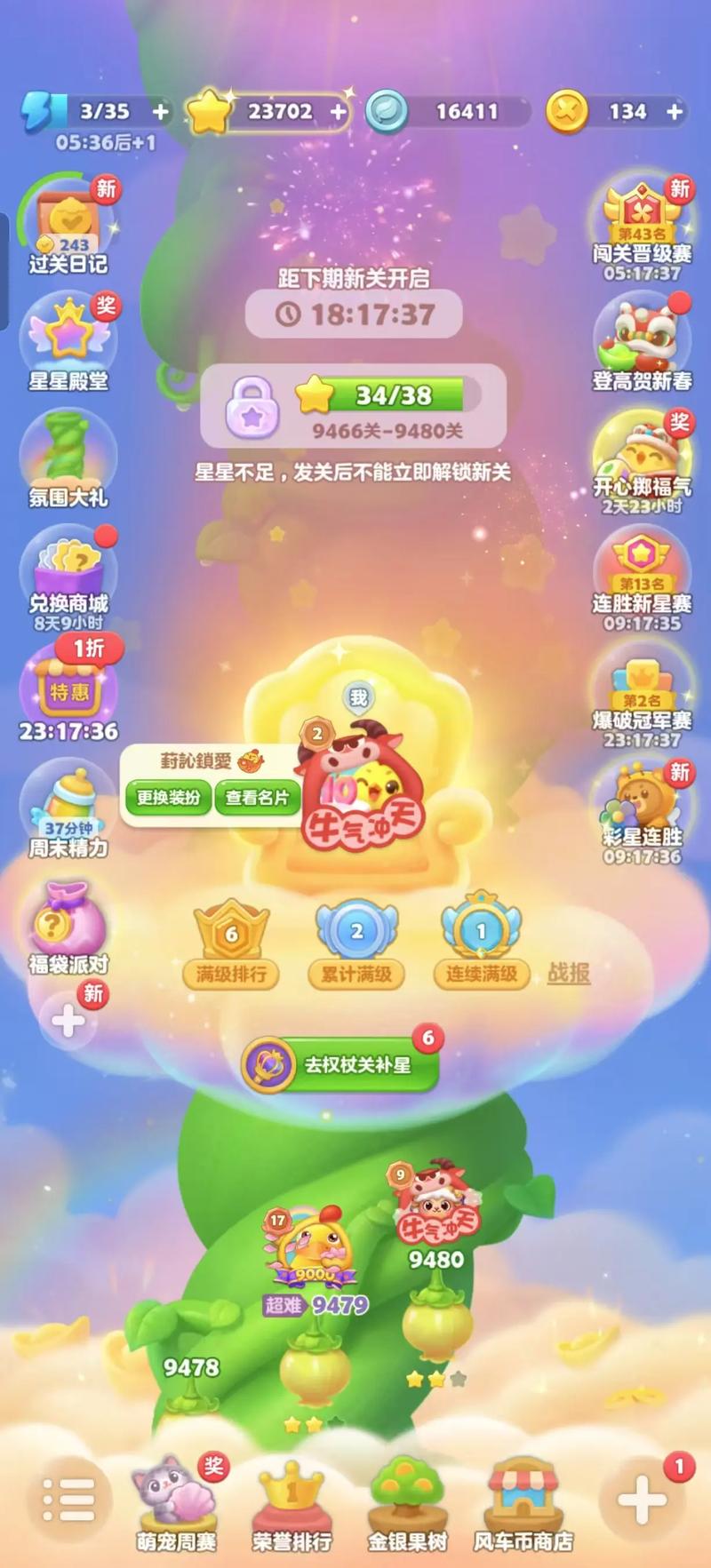 快乐爱消除抖音版无限能量版