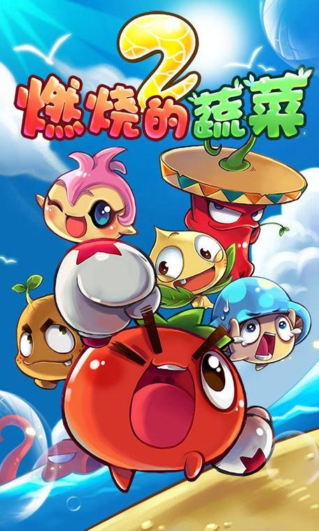 燃烧的蔬菜2内购破解版截图