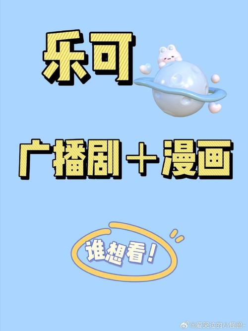 乐可代餐漫画pdf截图