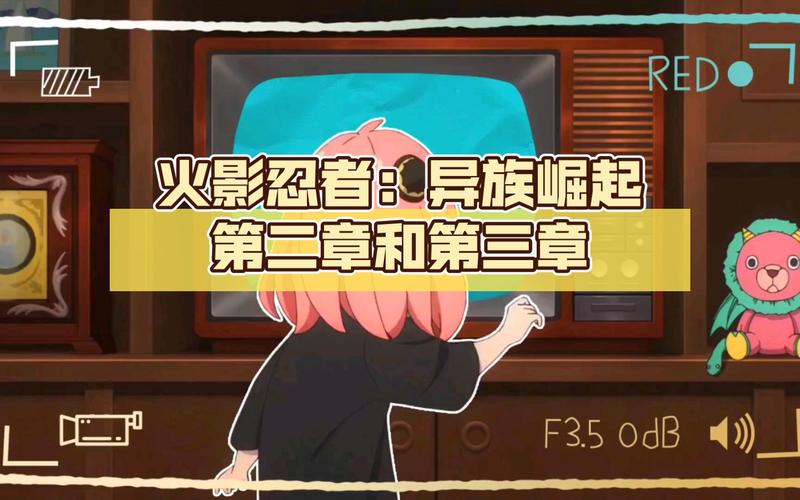 忍者后宫异族崛起a截图