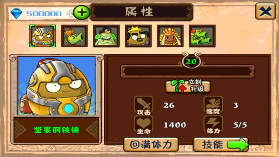 pvz龙宫版全破解截图