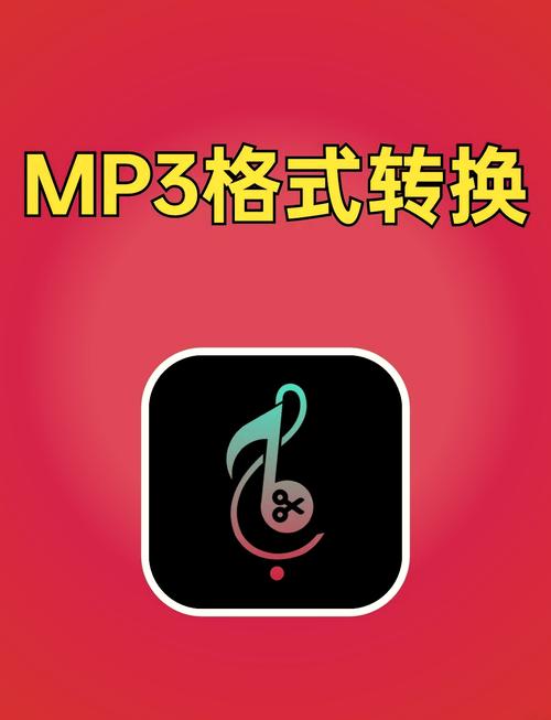 音乐格式转换器mp3免费图标