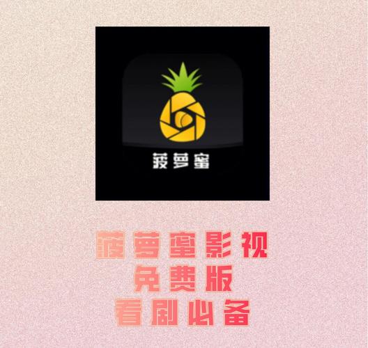 菠萝蜜视频制作app官方版图标