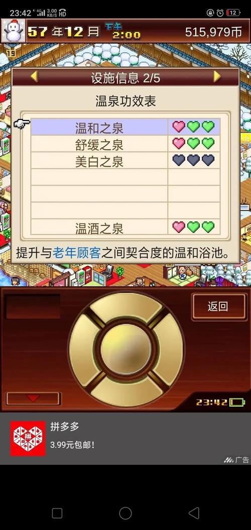 温泉物语汉化破解版旧版图标