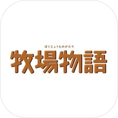 牧场物语官方版安卓版图标