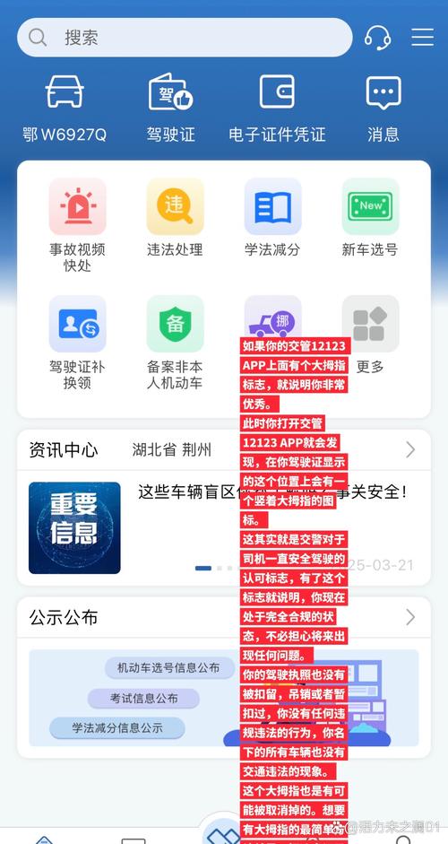 广东交通执法app安卓