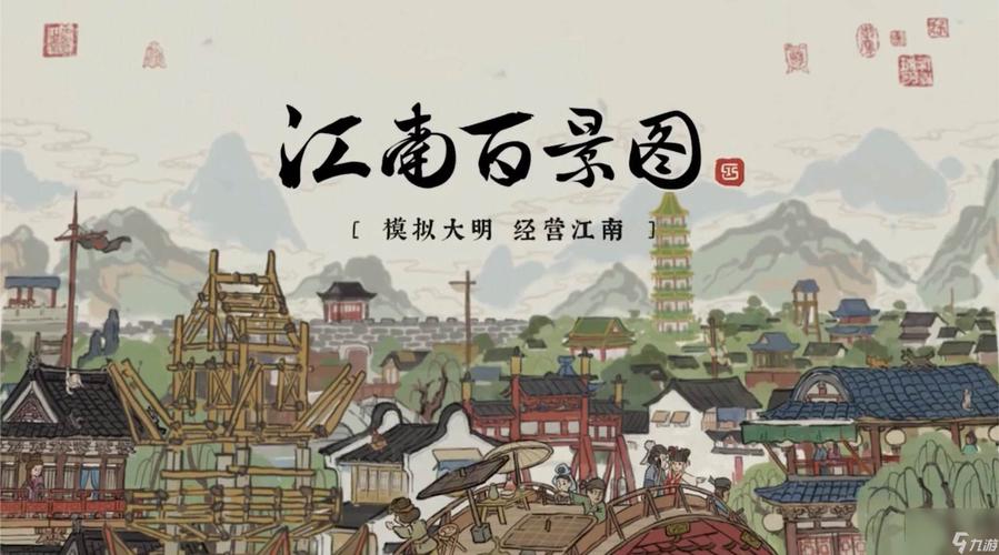 江南百景图gg修改器截图