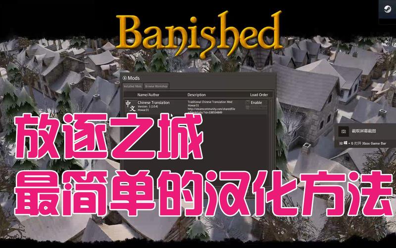 放逐之城14项修改器怎么图标