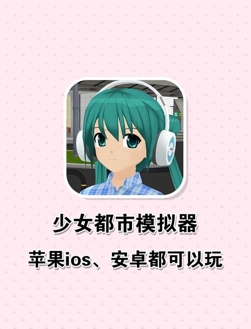 可以插动漫人物的模拟器游戏推荐图标