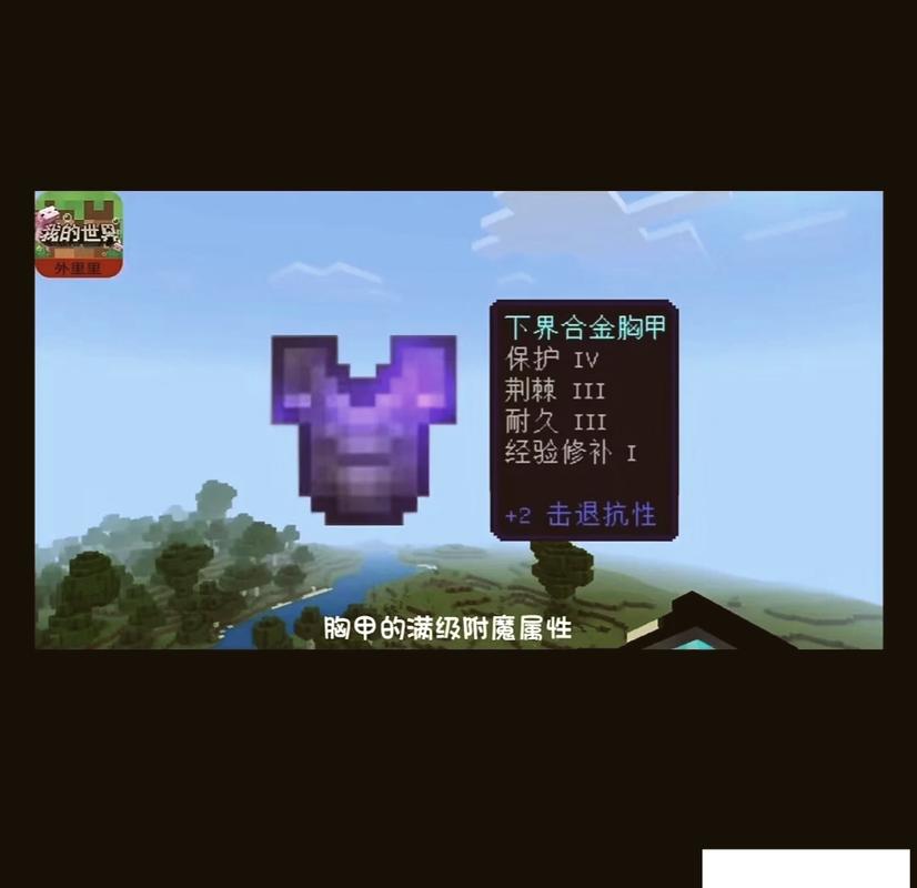 我的世界32K附魔修改器纯净版图标