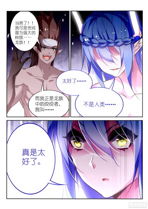 妖精动漫免费领VIP兑换码2024解锁版图标