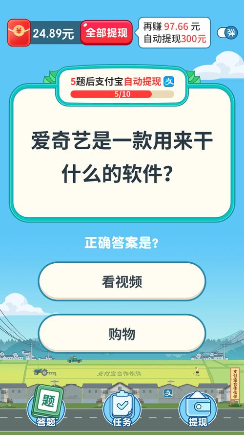 开心答题宝免广告破解版无需登录