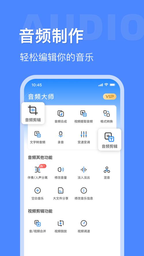 音频大师破解版正版图标