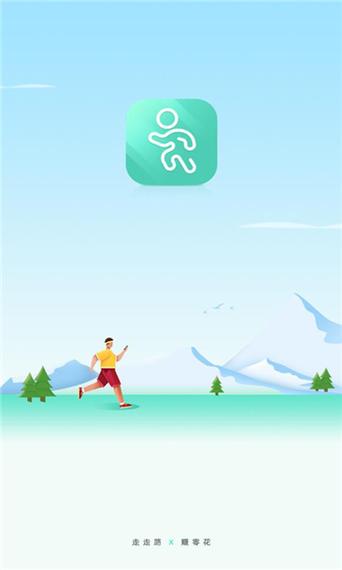 橙子计步赚钱图标