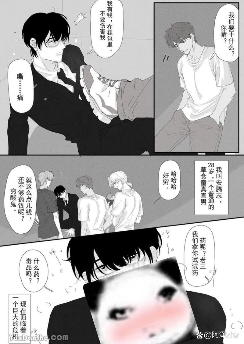 《乐可》漫画在线全集免费阅读