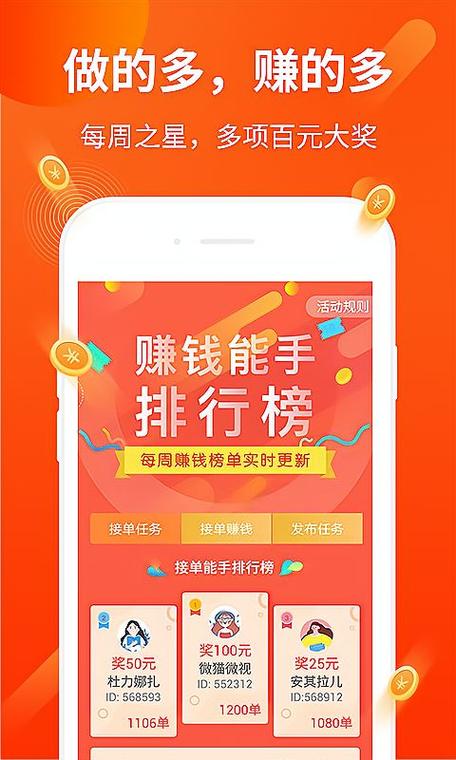 赚钱帮手app官方版(赚钱帮手app官方版安装)图标