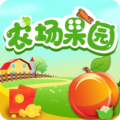 农场果园游戏截图