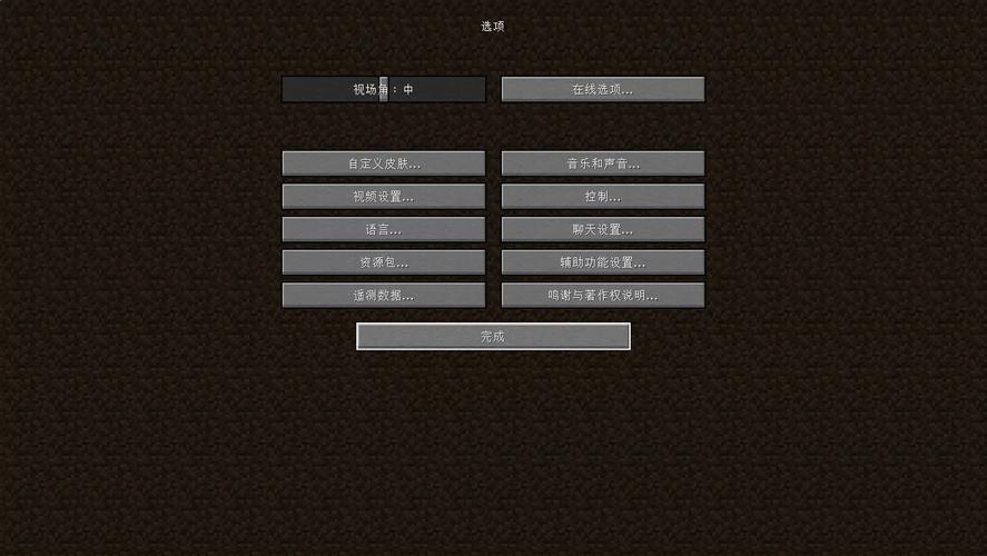 我的世界修改器MOD作弊菜单完美版截图